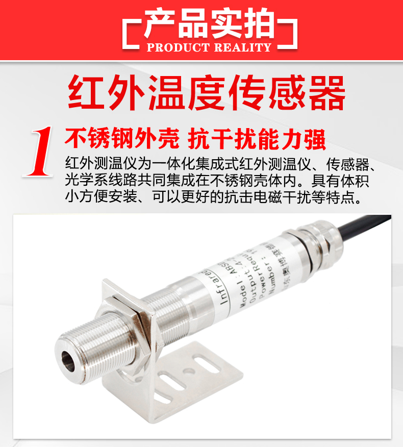 在线式红外线测温仪ABSD-01A工业红外温度传感器非接触式-阿里巴巴