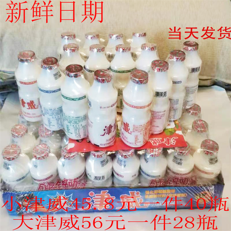 津威酸奶乳酸菌饮品95ml*40瓶整箱贵州金威葡萄糖酸锌饮150ml大瓶