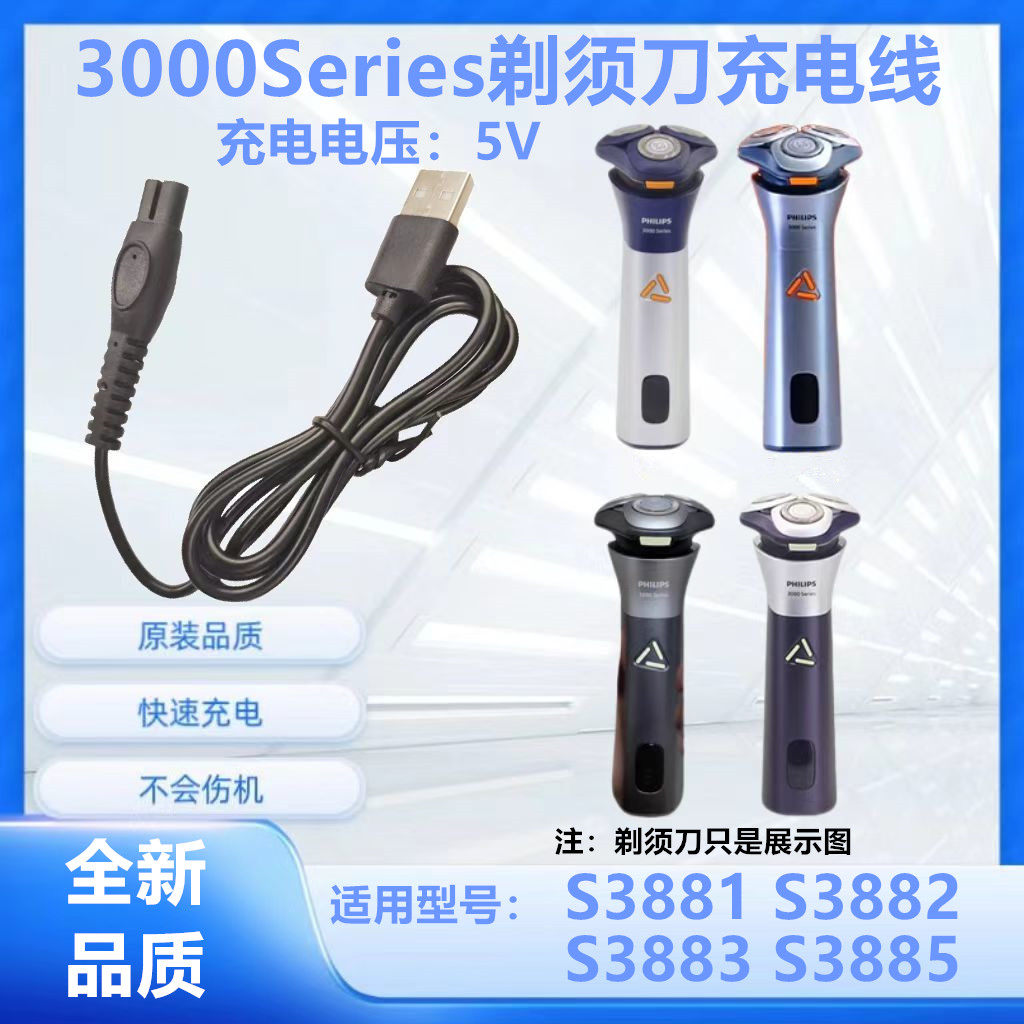 🌟 Philips shaver power bank 🌟 - s3881/s3882/s3883/s3885 dedicated ...