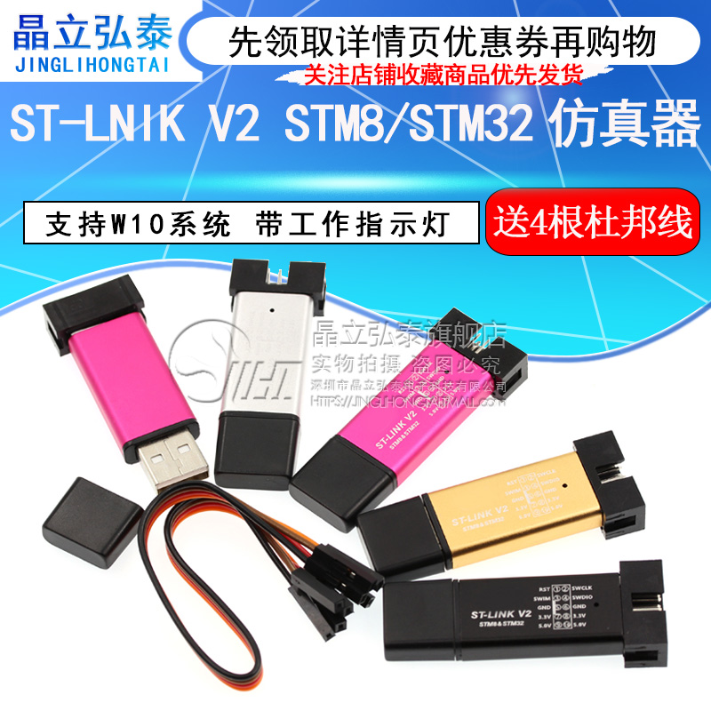 Купить Эмулятор ст линк V2 для Stm8 фирмы семейства Stm32 эмулятор загрузчик программер