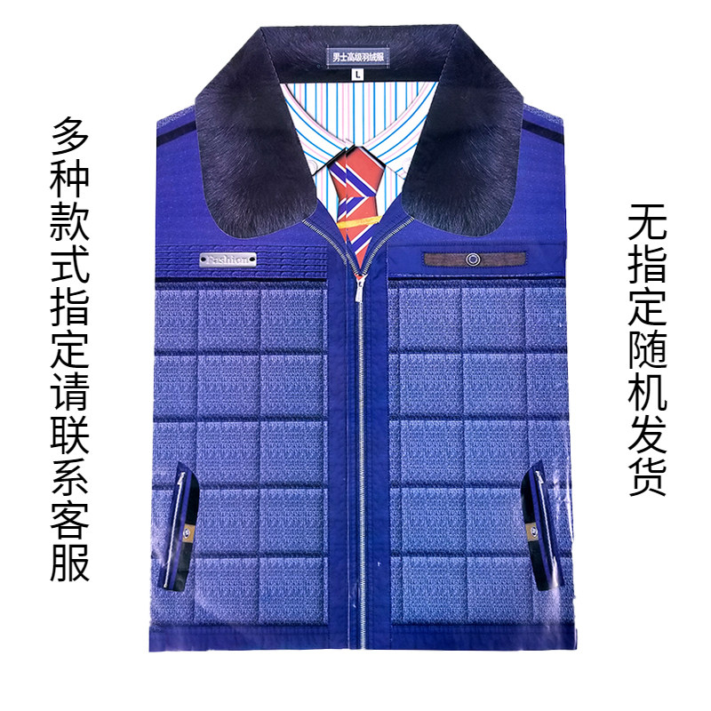 Sacrificial paper Clothes men's full size Large size Men's clothes ...