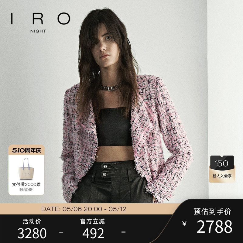 IRO Night 粉色小香风外套，早春的温柔拥抱，你get了吗？-短外套-淘宝好物网