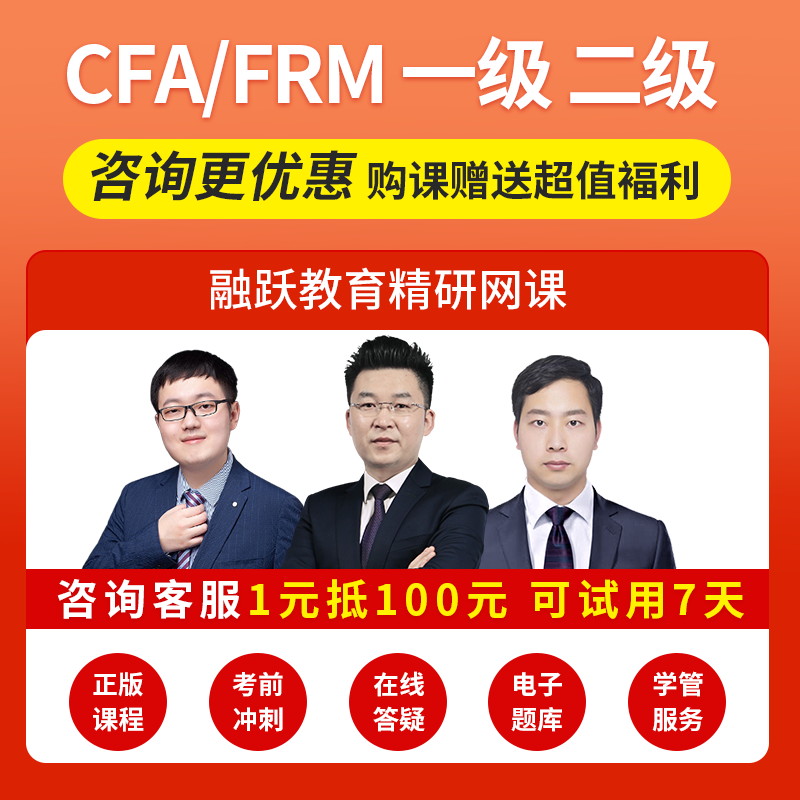 2026年CFA一级二级网课FRM长线班｜Kaplan中文视频+题库全解析-财务-淘宝百科网