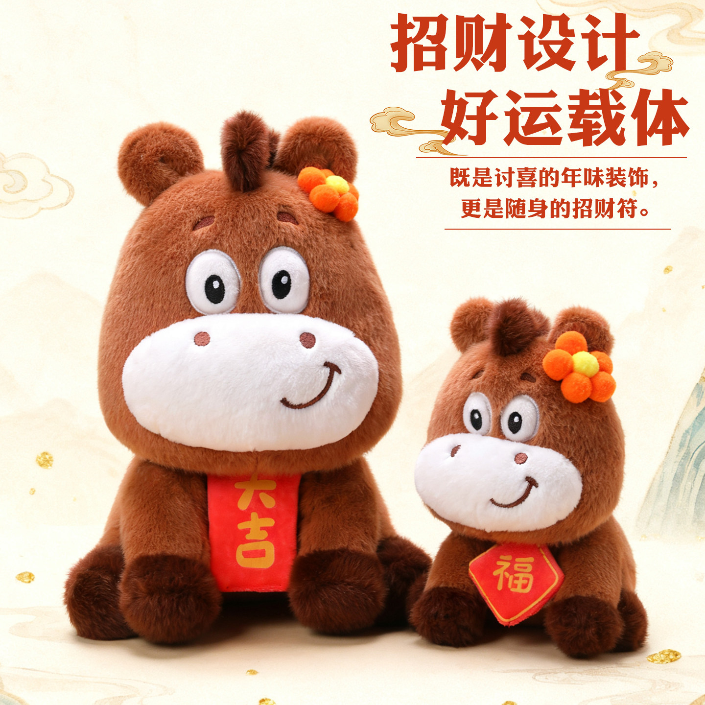 Year of the horse mascot plush - ma xiaohua 🌟 New year's gift favorite 🎁
