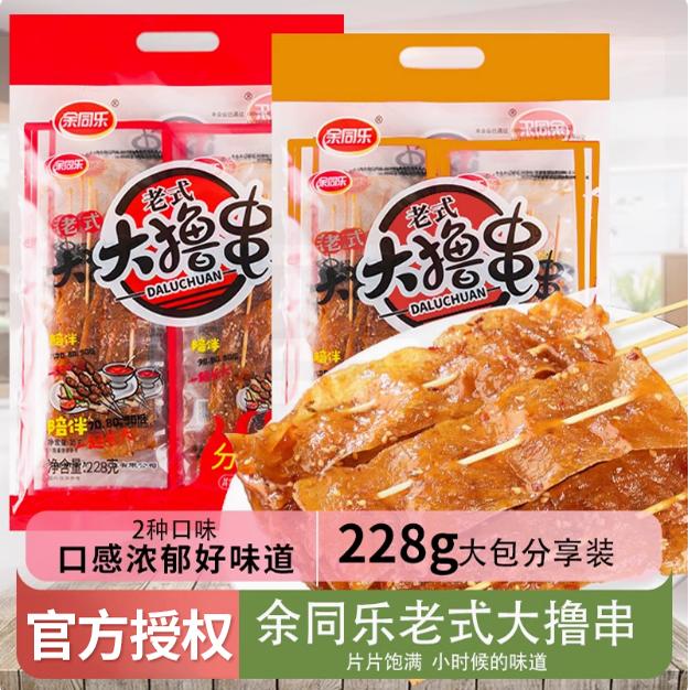 余同乐香辣味大撸串豆制品零嘴 228g袋装黑鸭味宿舍追剧零食推荐