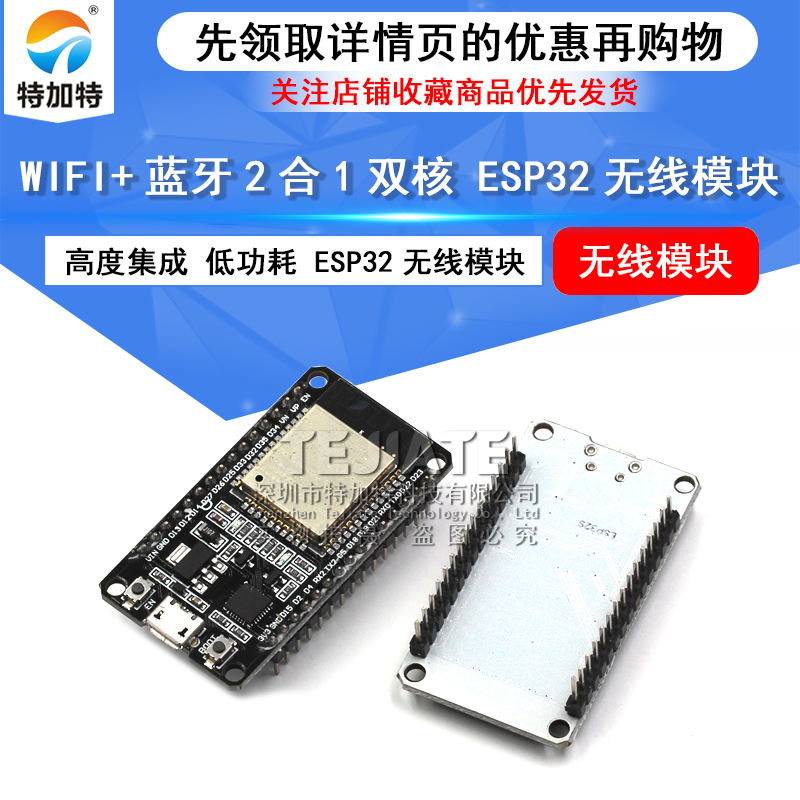 Купить Goouuu-esp32 модули развивать доска беспроводной WiFi+ bluetooth ... Купить Goouuu-esp32 модули развивать доска беспроводной WiFi+ bluetooth ...