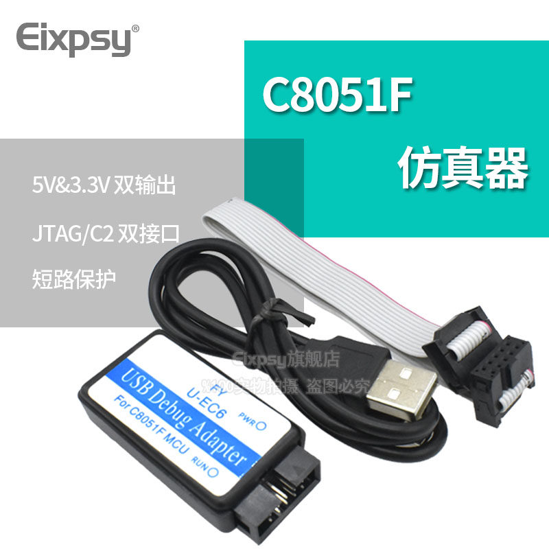 Купить C8051F моделирование USB -программист JTAG/C2 скачать Линия U ...