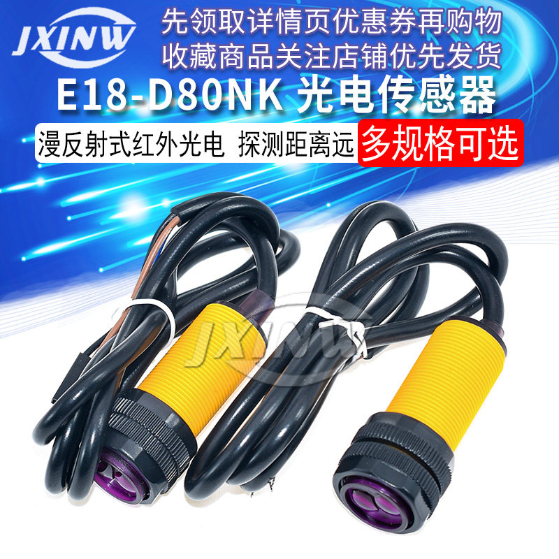 [USD 6.82] Photoelectric sensor module E18-D80NK diffuse-reflective ...
