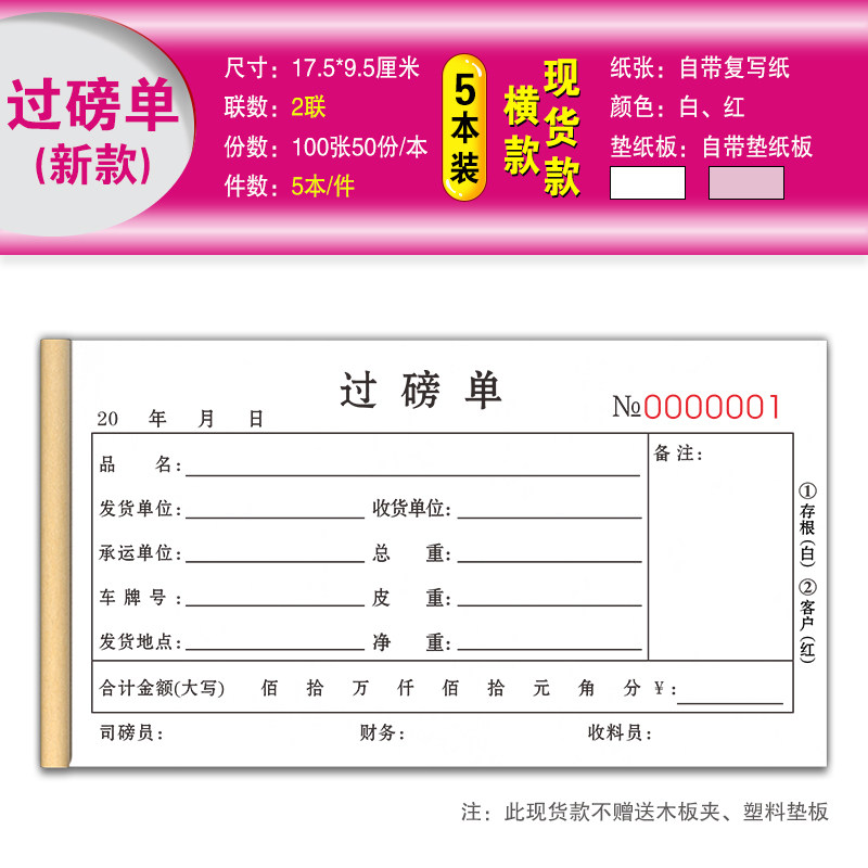[USD 6.88] Pumping bill for the shipment of the shipment sales note of ...