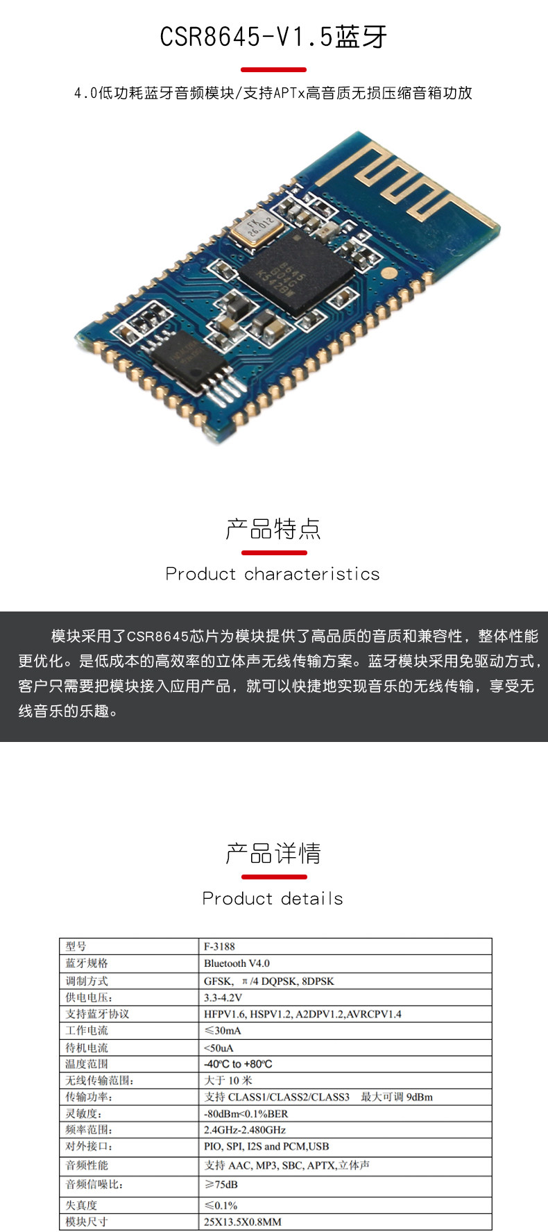 CSR8645 蓝牙4.0低功耗音频模块/支持APTx高音质无损压缩音箱功放-阿里巴巴