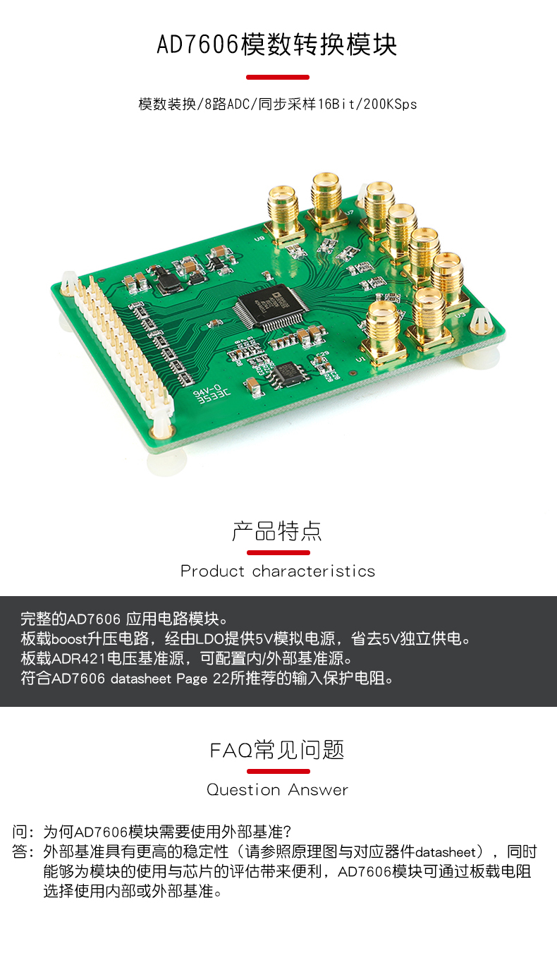 AD7606 数据采集|同步采样模块 16Bit/200KSps ADC模块 外部基准-阿里巴巴
