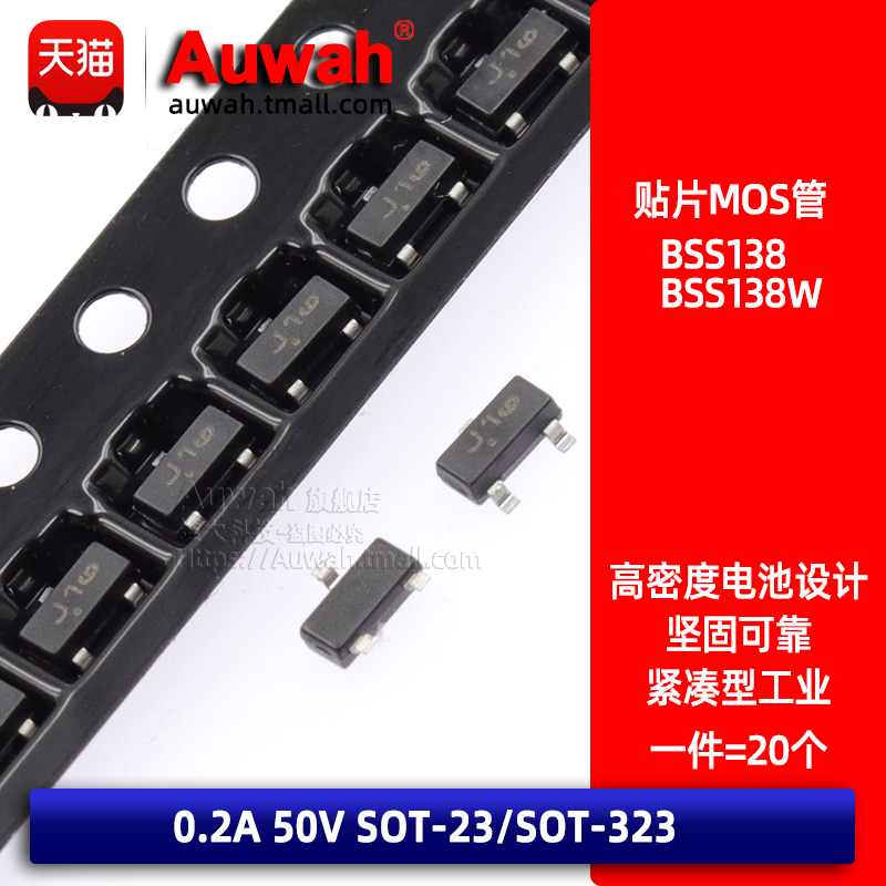 BSS138 SOT23 patch MOS field effect transistor 200MA 50V BSS138W SOT-323