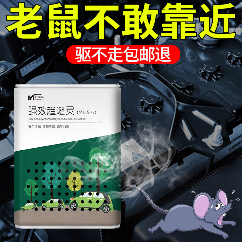 🚗 Mouse repellent handy gadget: protect your car from mice and make ...