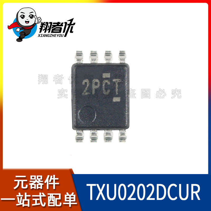 翔者优 全新原装 TXU0202DCUR VSSOP8 电压电平转换器 丝印2PCT