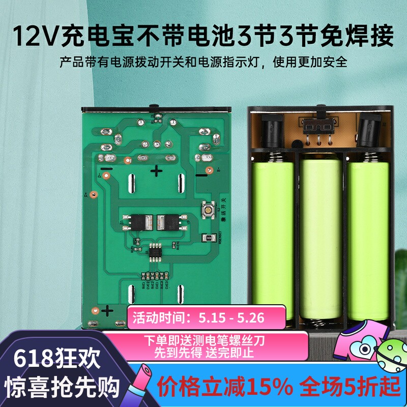 3 18650 series battery boxes require no welding! 12v power bank diy ...