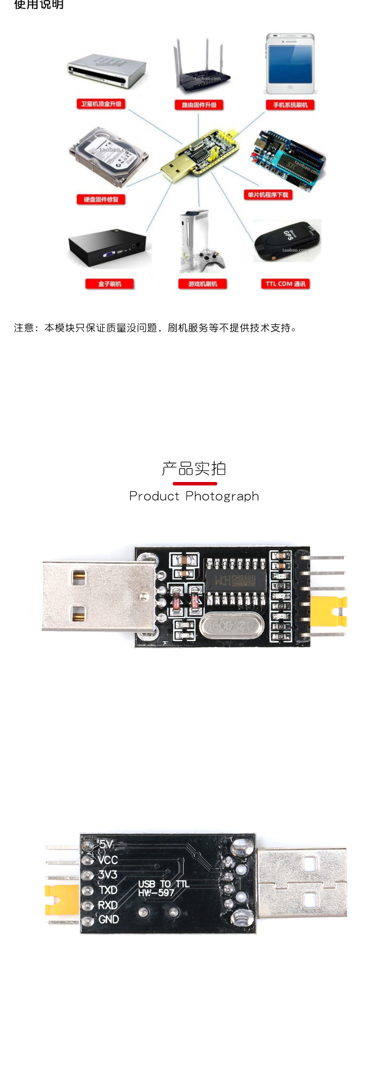 USB转TTL模块USB转串口下载线CH340G升级板刷机板线PL2303-阿里巴巴