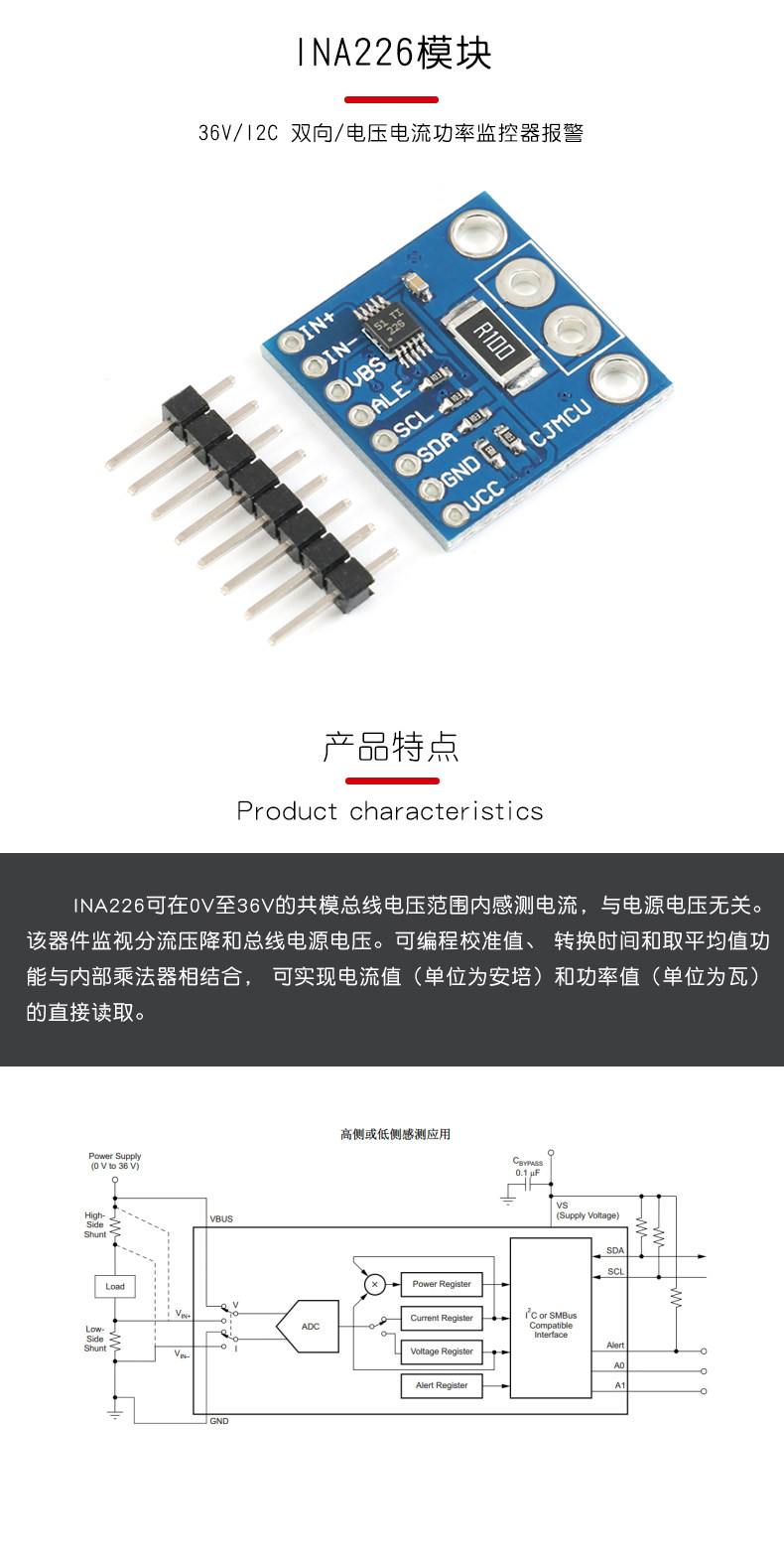 INA226模块/CJMCU-226 电压电流功率监控器报警 36V I2C 双向-阿里巴巴