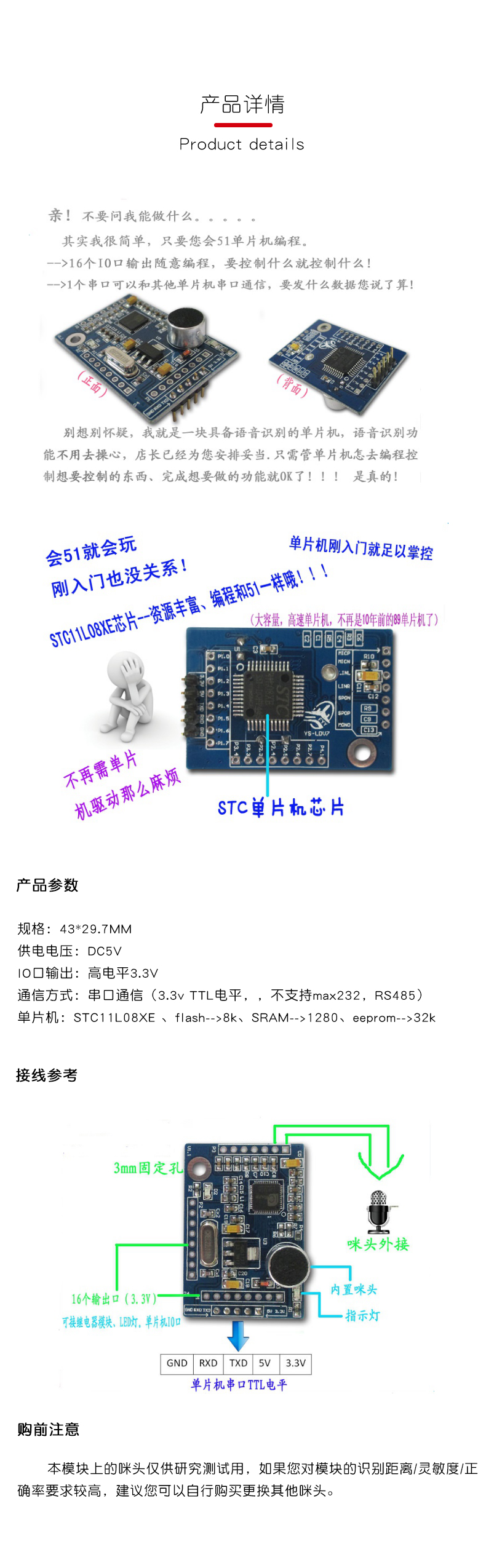LD3320A语音识别模块 51单片机STC 声音控制 语音交互 智能家居-阿里巴巴