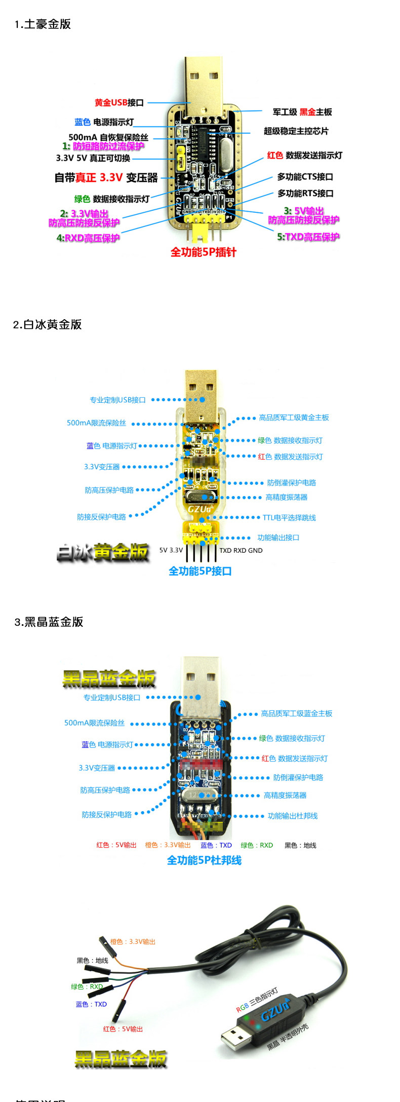 USB转TTL模块USB转串口下载线CH340G升级板刷机板线PL2303-阿里巴巴