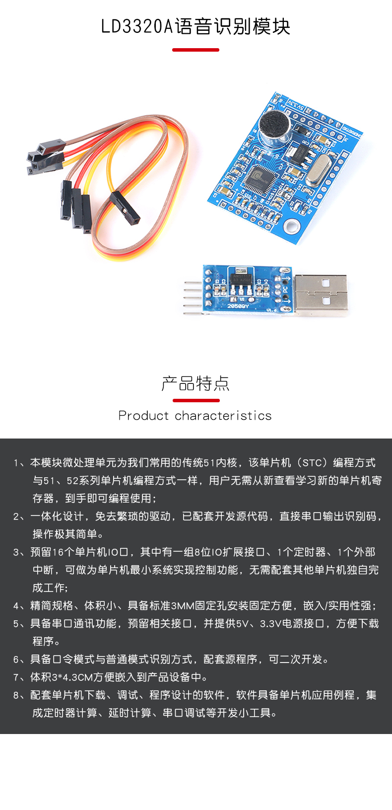 LD3320A语音识别模块 51单片机STC 声音控制 语音交互 智能家居-阿里巴巴