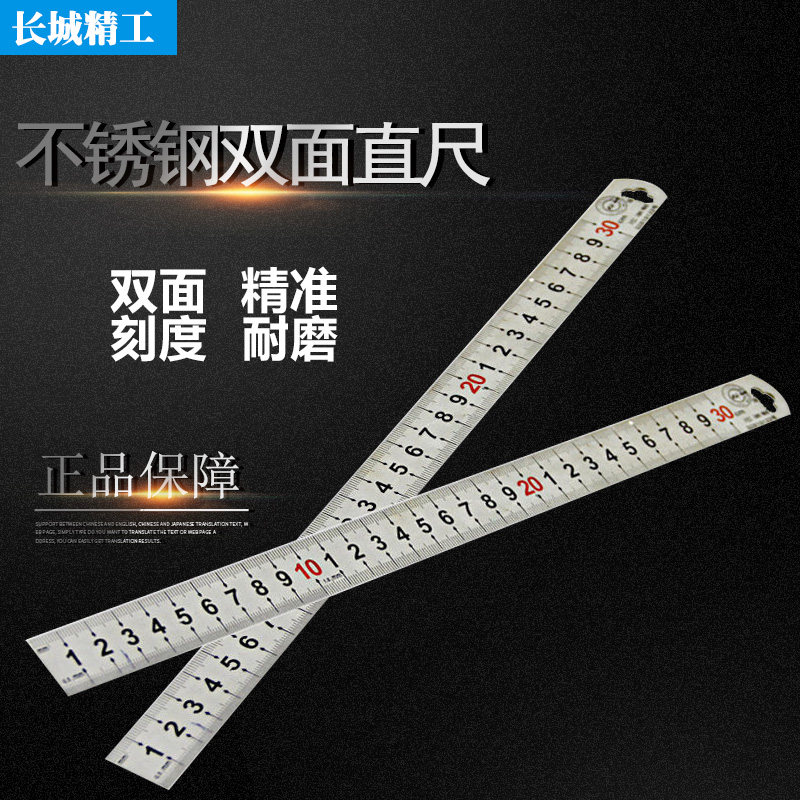 Great wall seiko steel ruler 2m stainless steel thickened steel plate ...