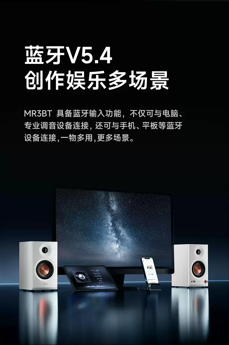 Edifier MR3BT藍牙音箱 電腦遊戲用桌面音響