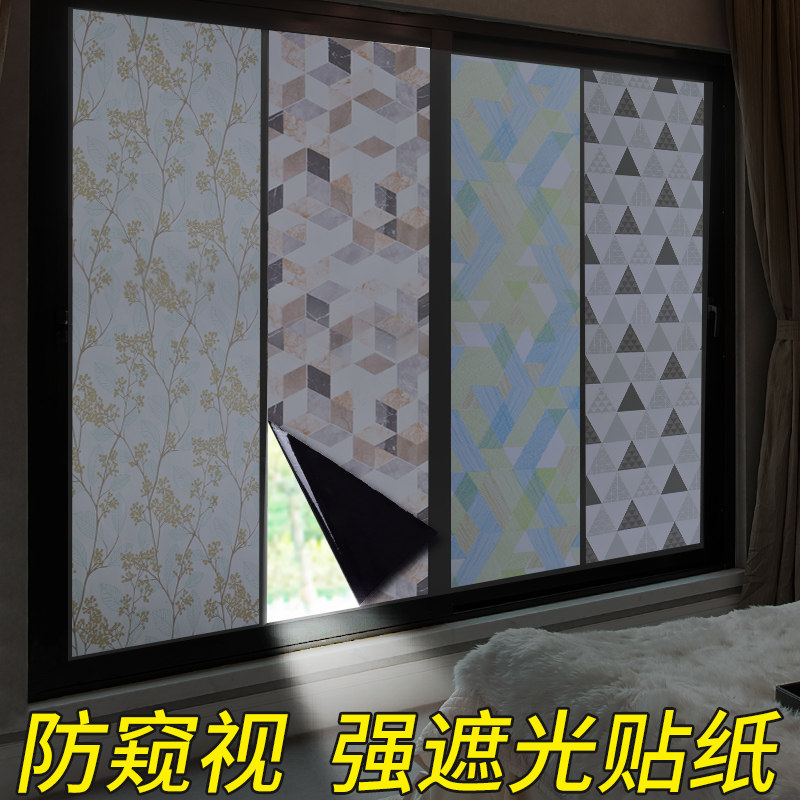 Window glass sticker anti-light cellophane blackout window film window ...