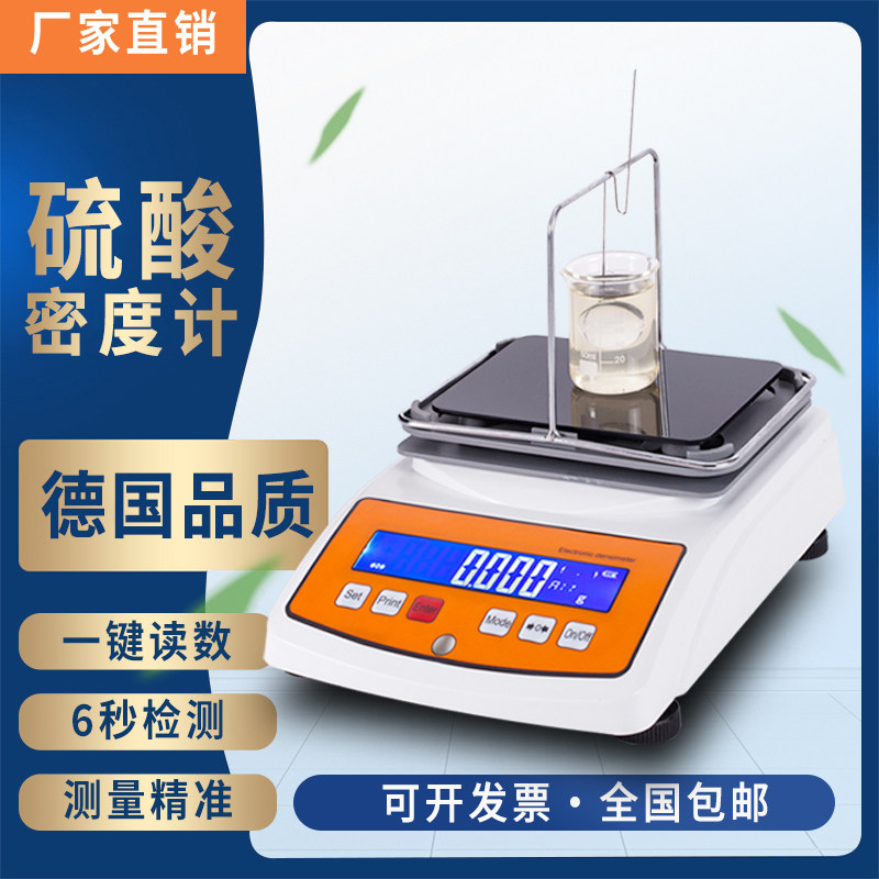 [USD 62.86] Sulfuric Acid Densitometer Sulfuric Acid Densitometer ...