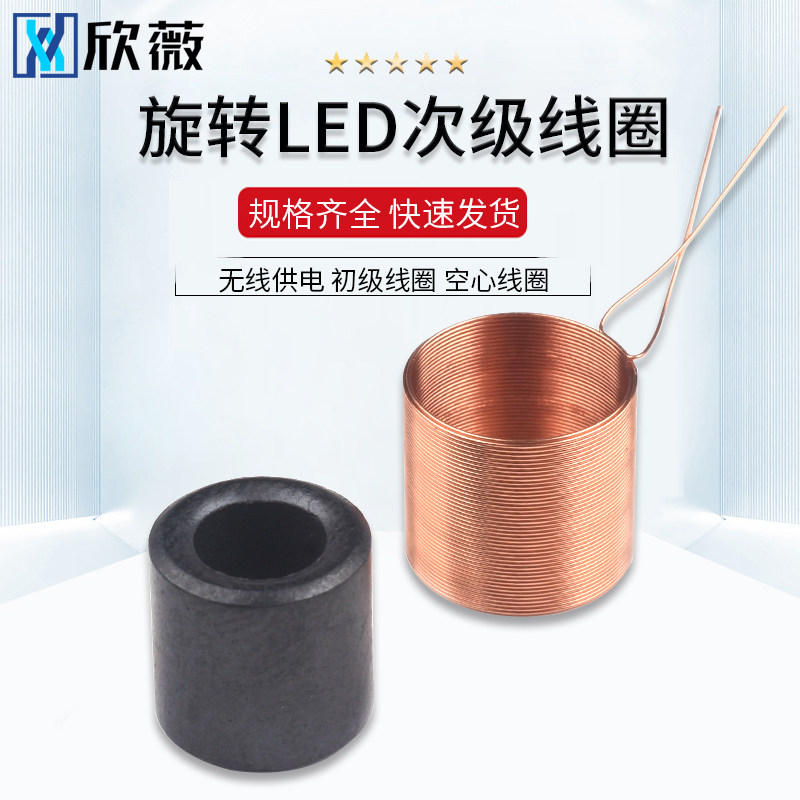 [USD 5.05] Rotating LED secondary coils Wireless power supply Junior ...
