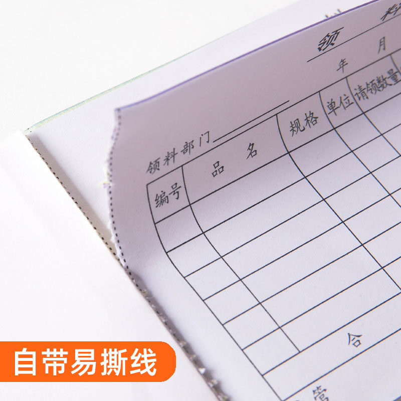 [USD 8.58] Two-Link Receipt This Column of Receipt Form Multiple ...