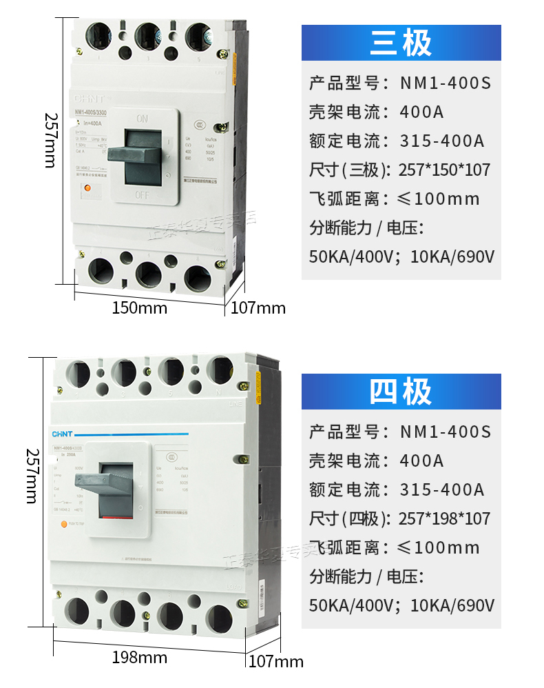正泰NM1系列塑壳式断路器NM1-250S/3300 3P 250A/225A/200A/160A-阿里巴巴