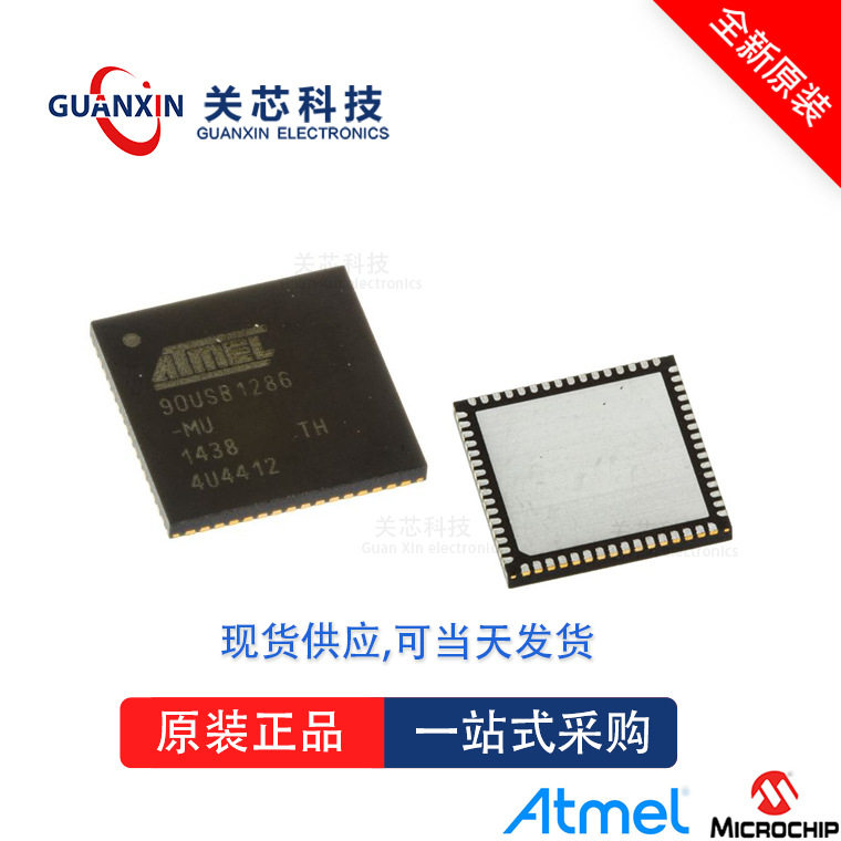 ATMEL 8位MCU ATMEGA645P-MU ATMEGA645P ATMEGA645 QFN-64