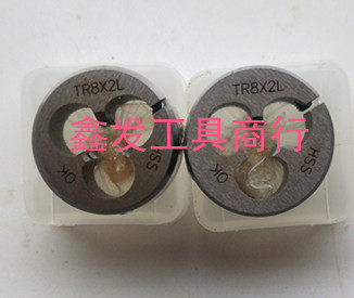 TR4X1板牙TR4.5X2 TR6x1.5 TR8X2.5 TR8X2 TR8X2.5梯形丝攻白色