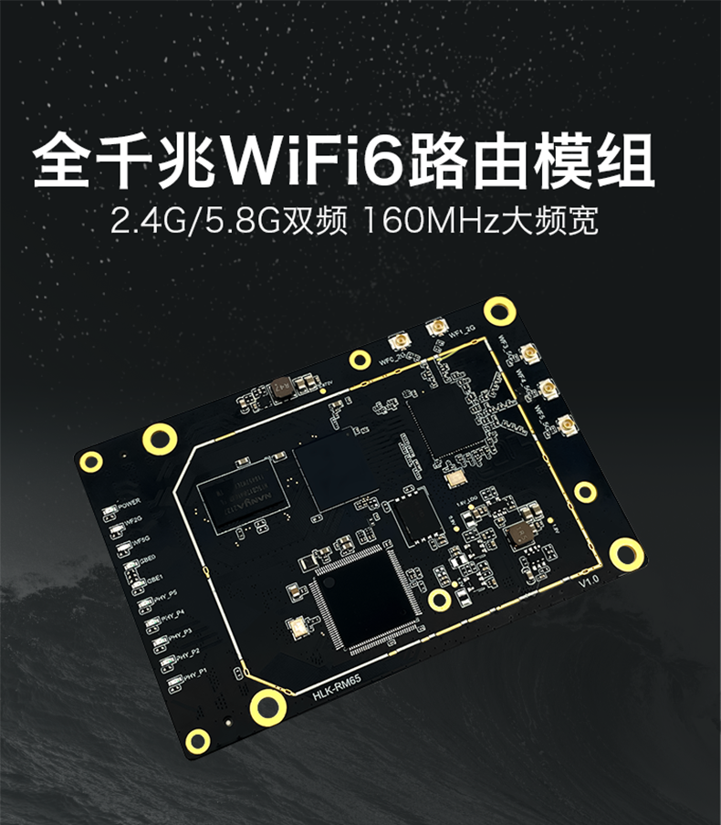 海凌科WiFi6模块MT7981b双频千兆AX3000 RM65无线路由器开源套件-阿里巴巴