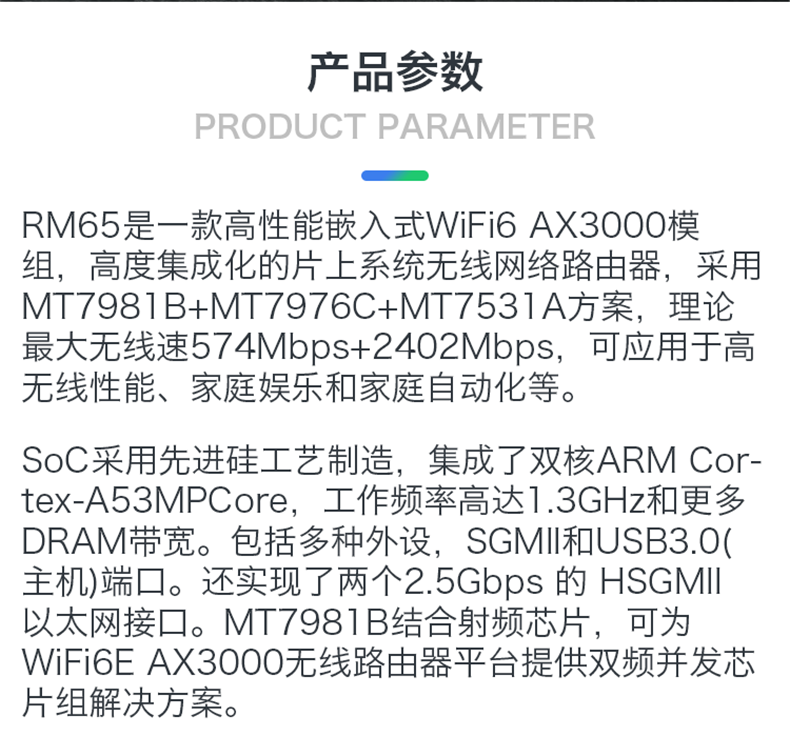 海凌科WiFi6模块MT7981b双频千兆AX3000 RM65无线路由器开源套件-阿里巴巴