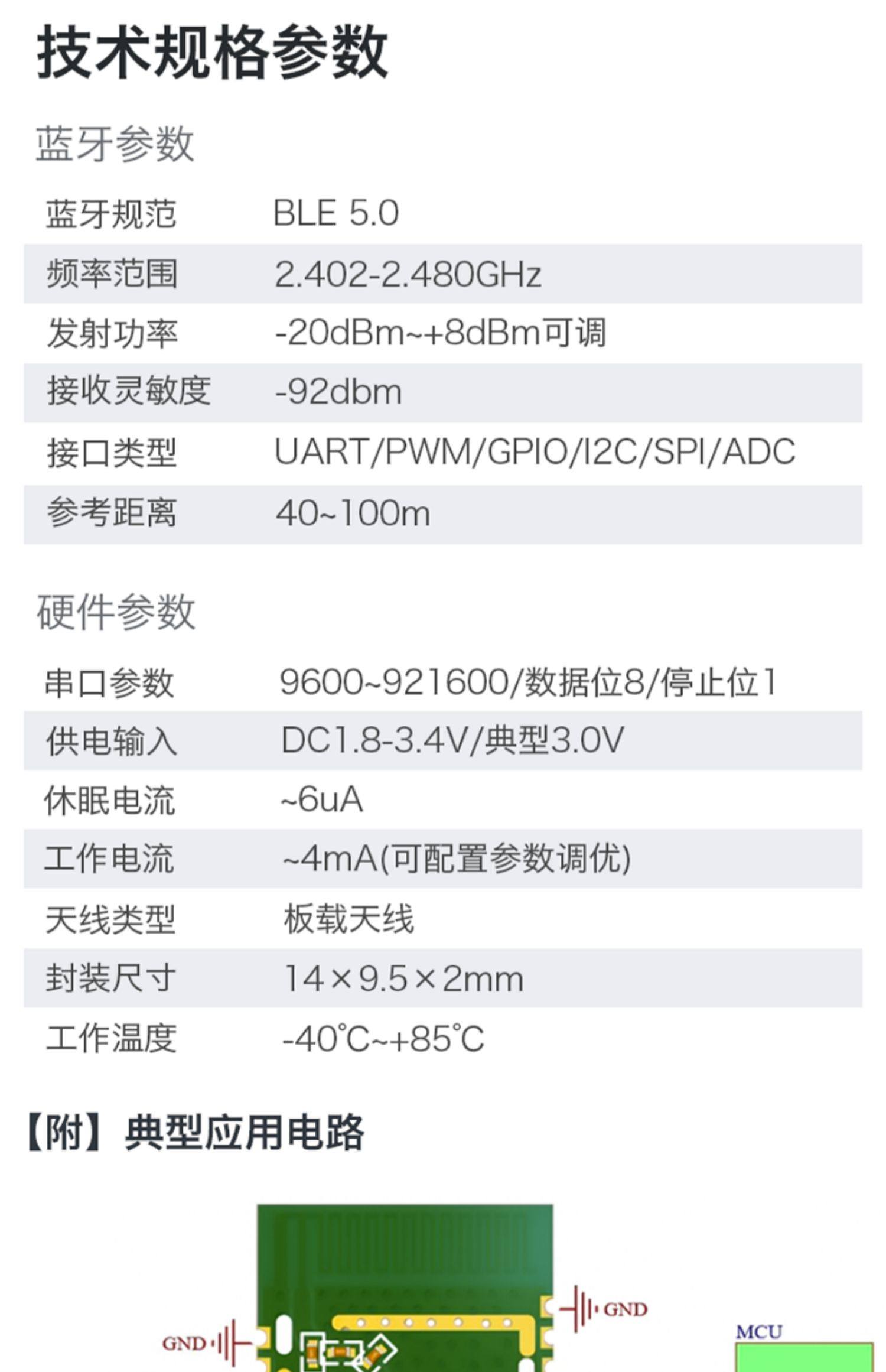 海凌科BLE5.0蓝牙模块B25无线串口透传模块从机一体支持APP低功耗-阿里巴巴
