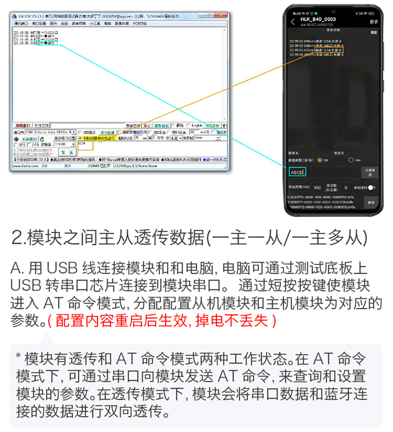 蓝牙模块BLE5.1/5.0 低功耗远距离主从一体 无线串口透传主板B40-阿里巴巴