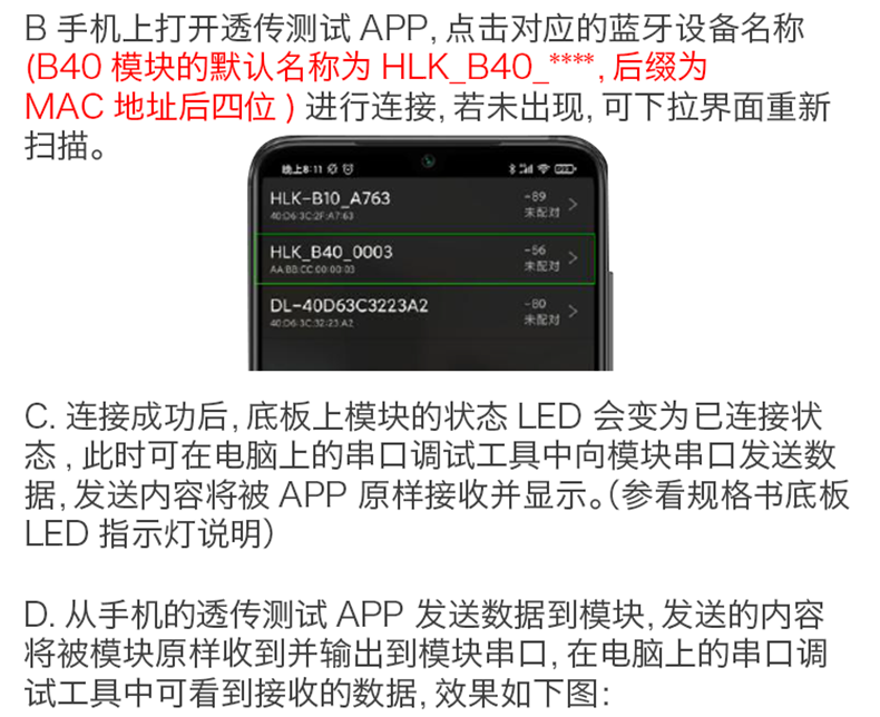 蓝牙模块BLE5.1/5.0 低功耗远距离主从一体 无线串口透传主板B40-阿里巴巴