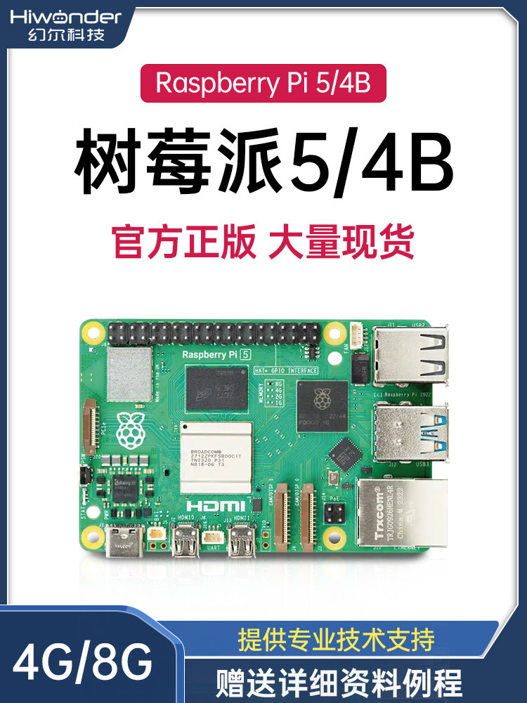 Raspberry Pi 4B Motherboard 8G Python Programming Kit Linux Visual Raspberry Pi ROS Development ...