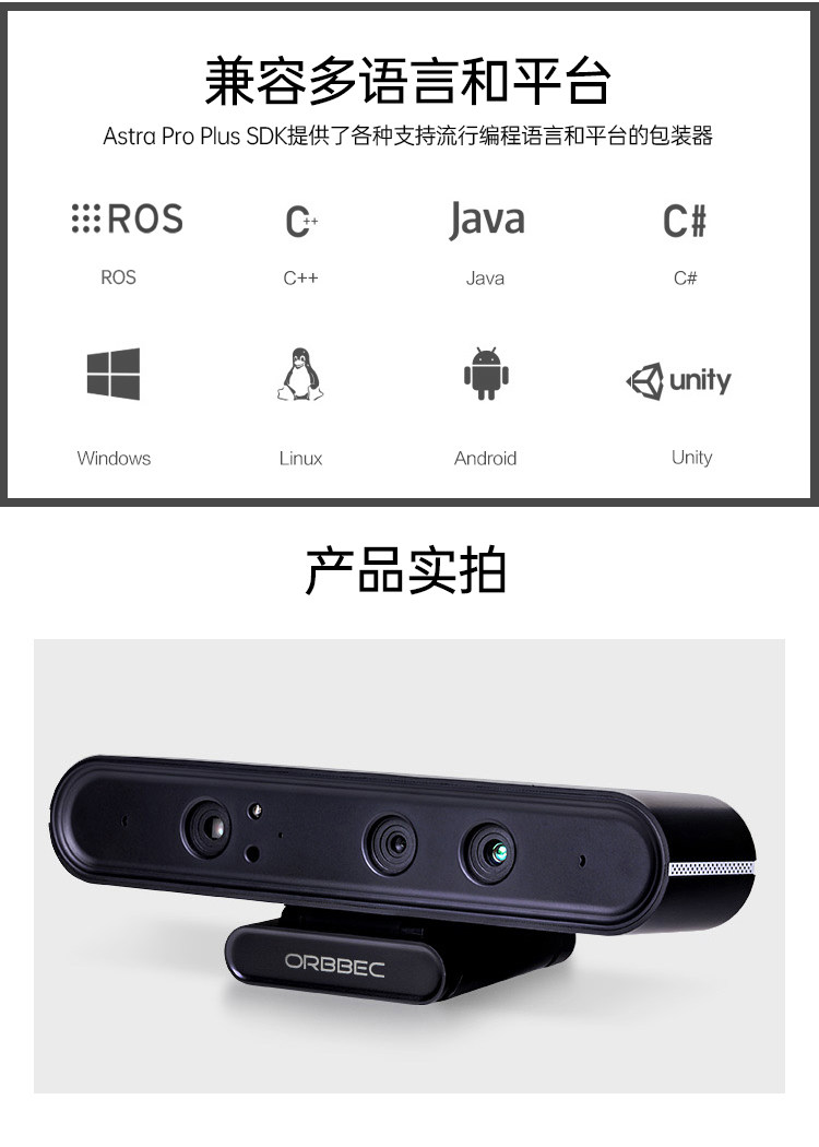 奥比中光Astra Pro Plus体感深度相机 ROS机器人摄像头树莓派RGBD-阿里巴巴