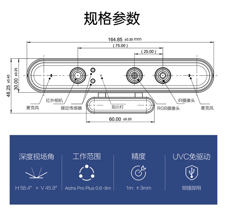 奥比中光Astra Pro Plus体感深度相机 ROS机器人摄像头树莓派RGBD-阿里巴巴