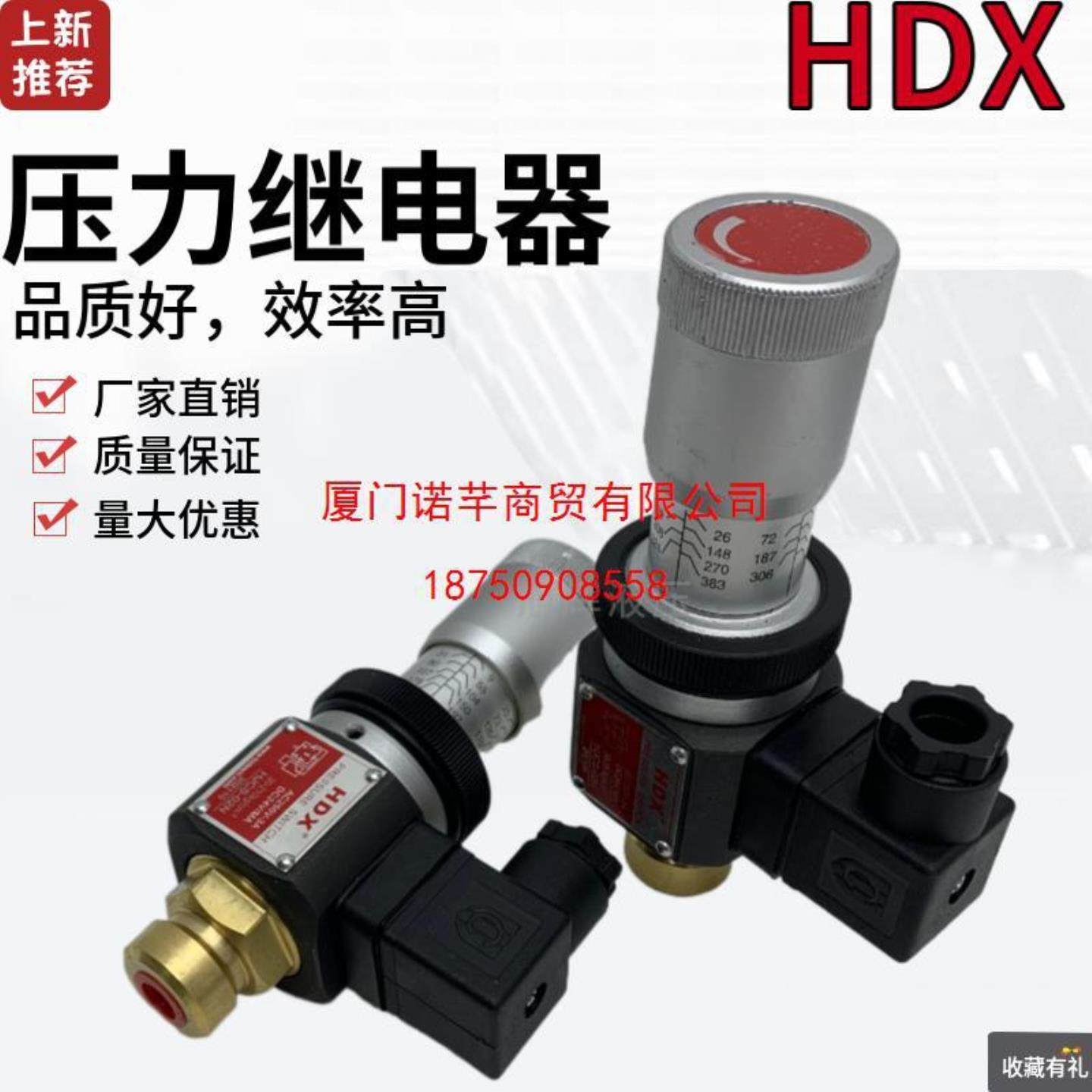 HDX海德信HJCS-02N/02NL/H/NLL压力继电器：揭秘工业界的“守护神”-液压控制元件-淘宝百科网