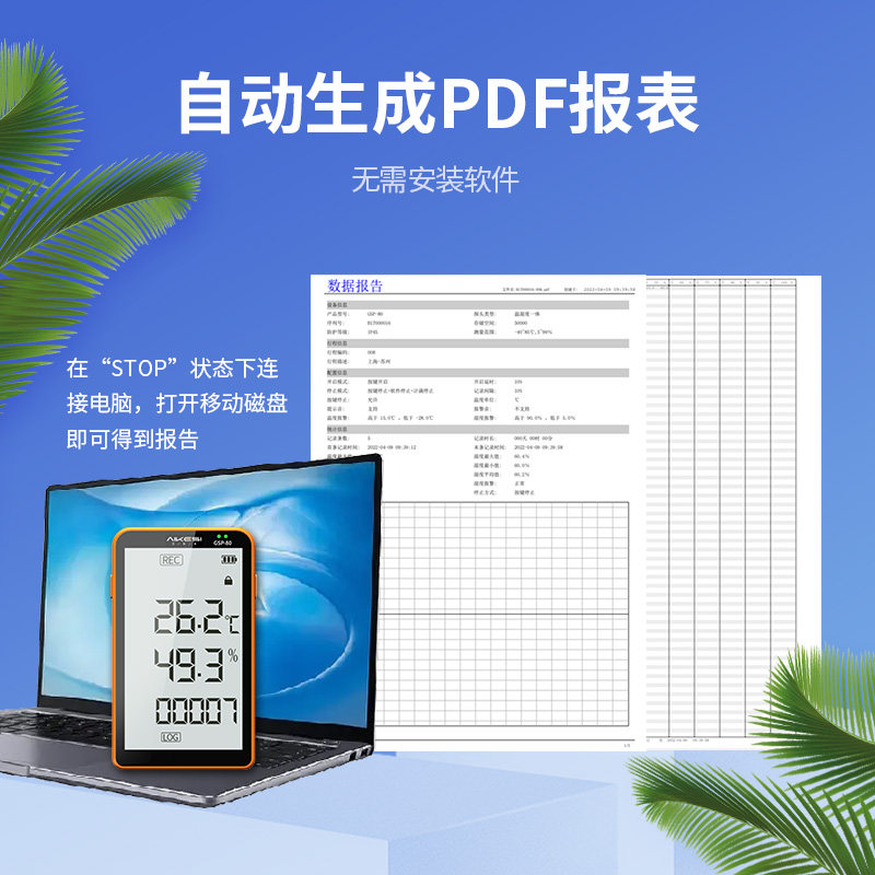 GSP-80，药店与工业的精准温度守护者？🔥全面解析-温湿度计-淘宝好物网