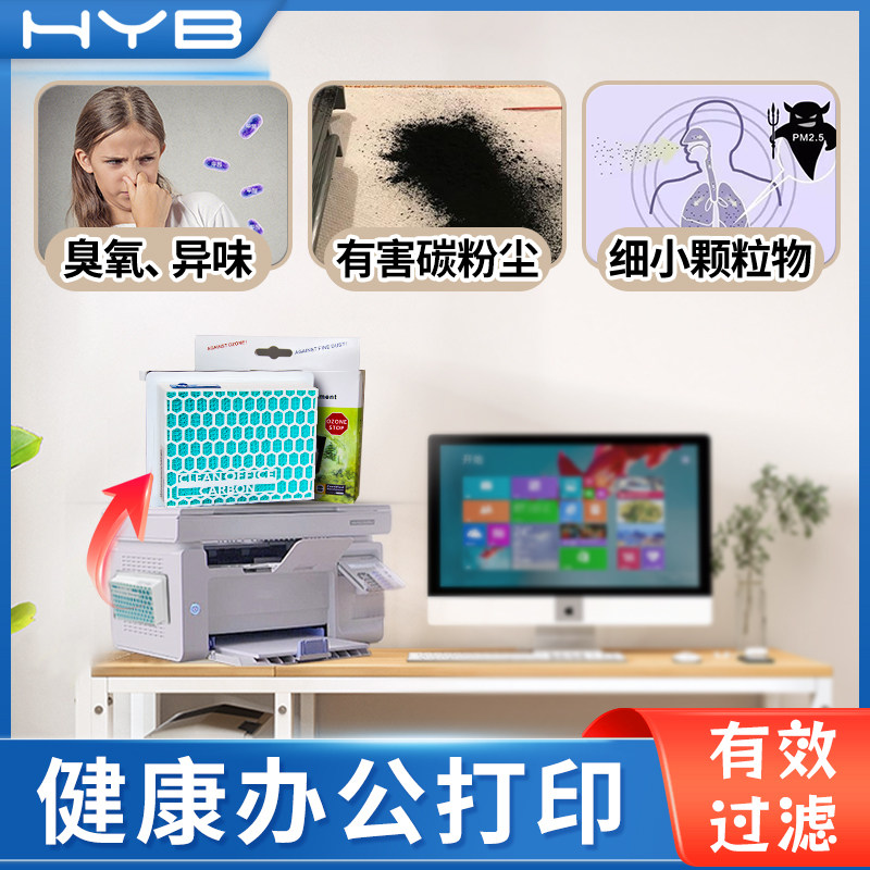 Hyb carbon dust ozone 3m filter, purify your office environment! 🌿