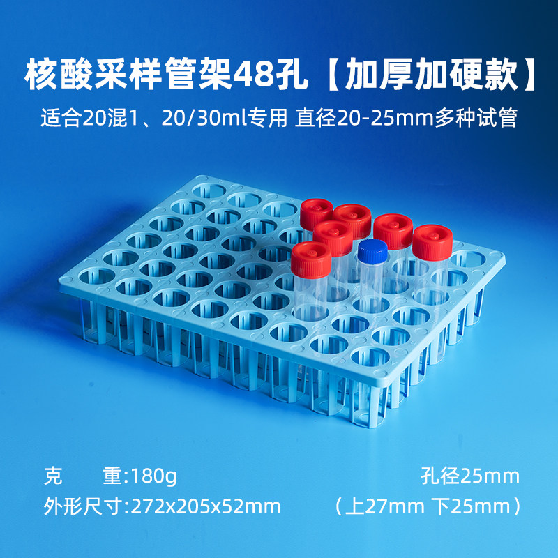 [USD 6.88] Customizable nucleic acid virus sampling tube rack ...