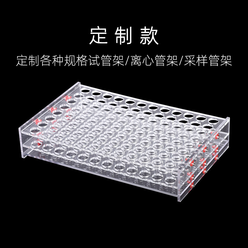 [USD 6.88] Customizable nucleic acid virus sampling tube rack ...