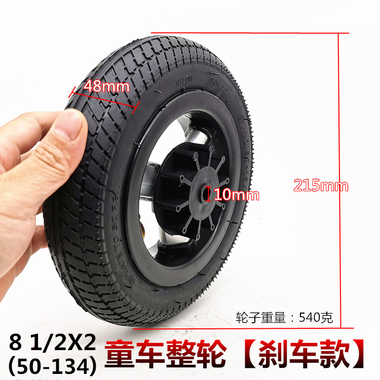 8 5 inch stroller tire stroller tire 8 1 2X2 50-134 inflatable inner ...