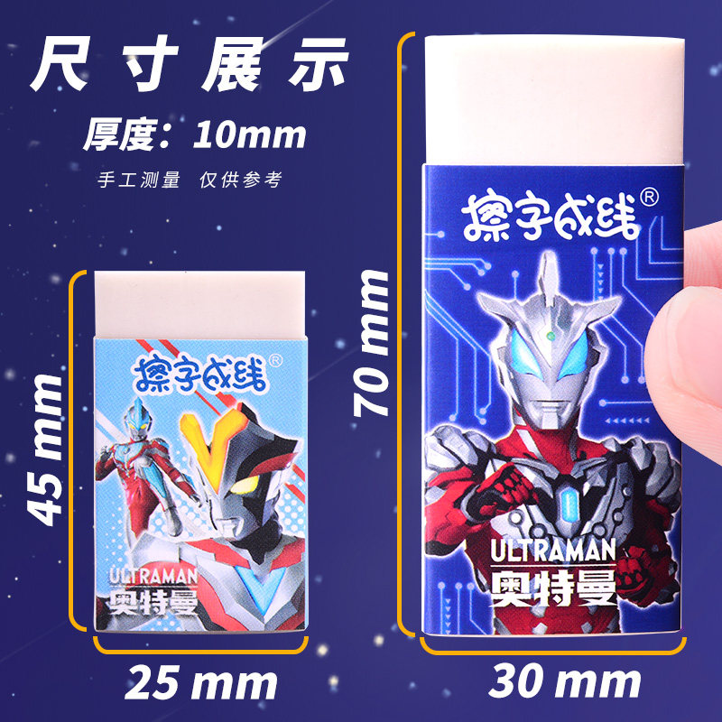 [USD 6.82] 一 Genuine Ultraman Eraser Cartoon Eraser for Students ...
