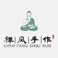 禅风手作