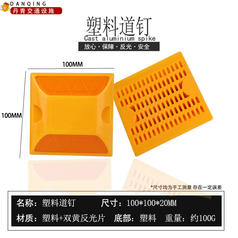 [USD 4.58] Road nail plastic road nails double-faced plastic road nails ...